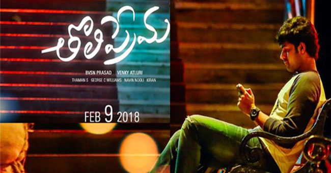 Varun Tej Tholi Prema First Look Poster Release || Tholi Prema