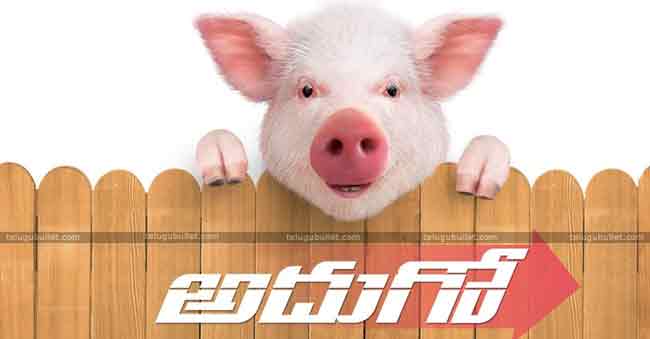 Ravi Babu Adhugo Releasing On November 7th-Telugu Bullet